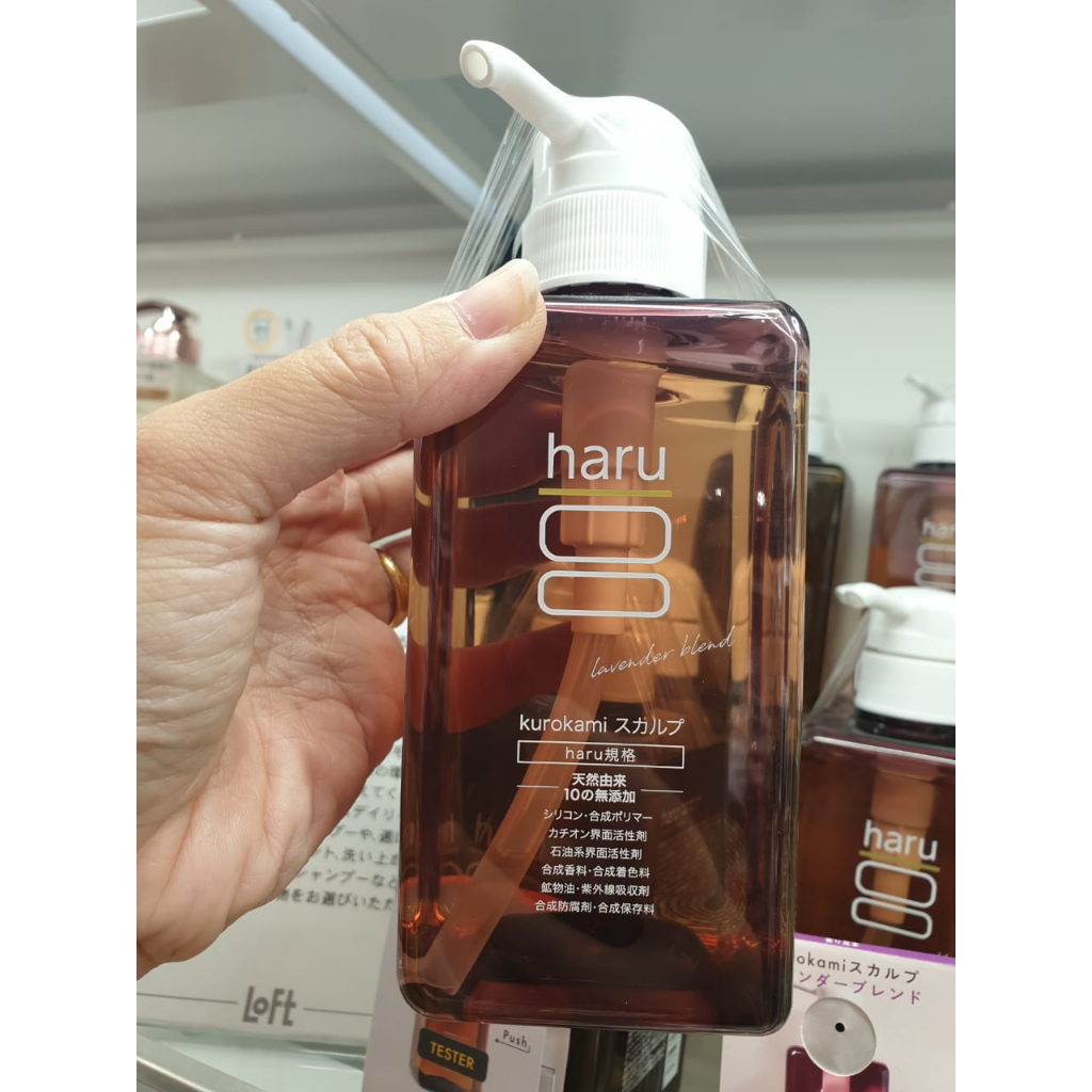 Jual PO Jepang -- HARU kurokami shampoo original jepang untuk scalp ...