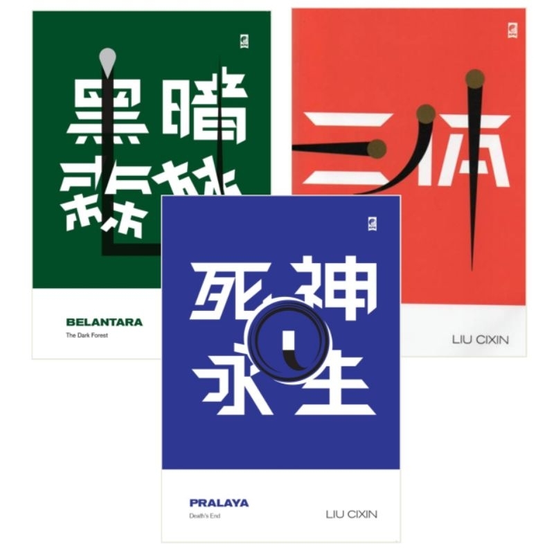 Jual NOVEL LIU CIXIN : PRALAYA, TRISURYA, BELANTARA | Shopee Indonesia