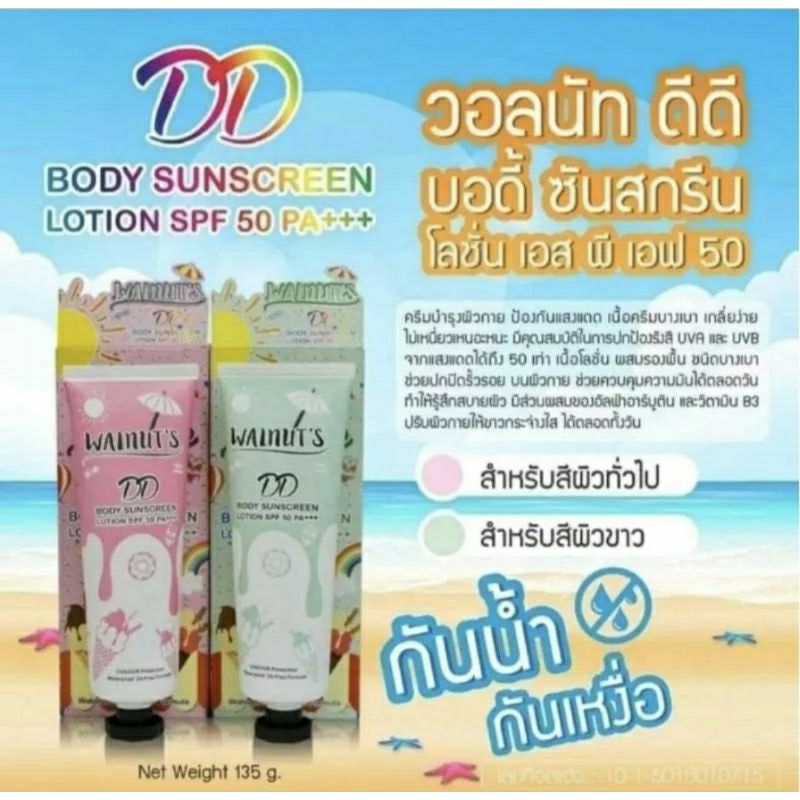 Jual DD WALNUTS BODY SUNSCREEN LOTION SPF 50 PA +++ UKURAN 150 ml ...