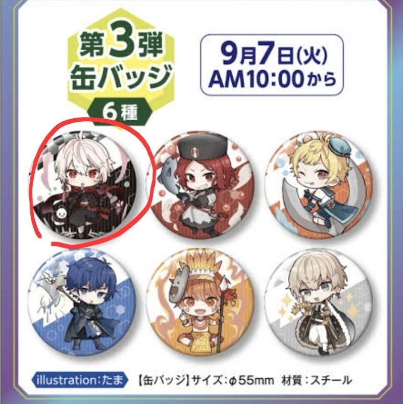 Jual Utaite Original Can Badge Official Pin Soraru & Mafumafu After the ...