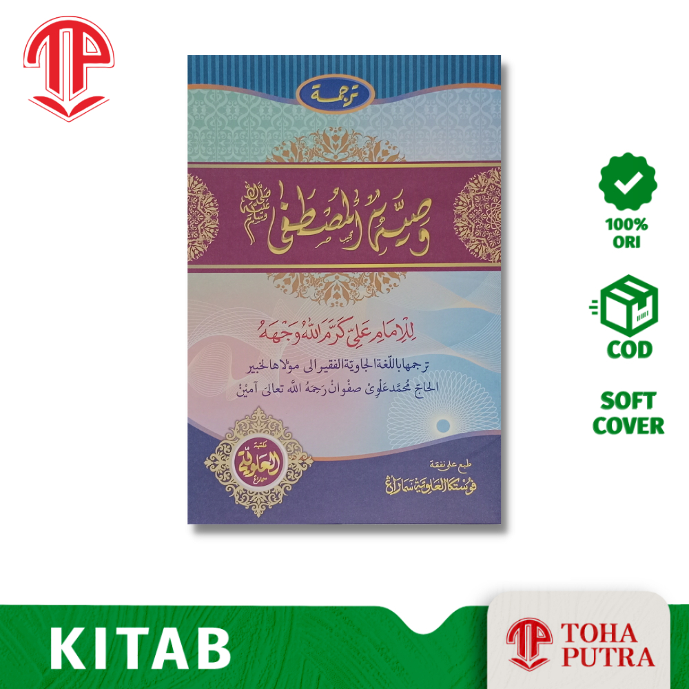 Jual KITAB TERJEMAHAN WASHIYATUL MUSHTOFA IMAM ALI JAWA PEGON ( ALAWIYYAH ) MUHAMMAD ALWI SOFWAN ...