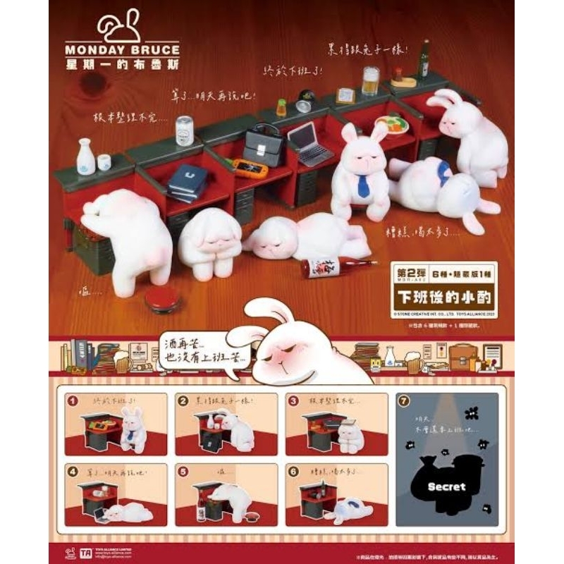 Jual Blindbox / Blind box Monday Bruce Series 2 (After Work Drinks ...