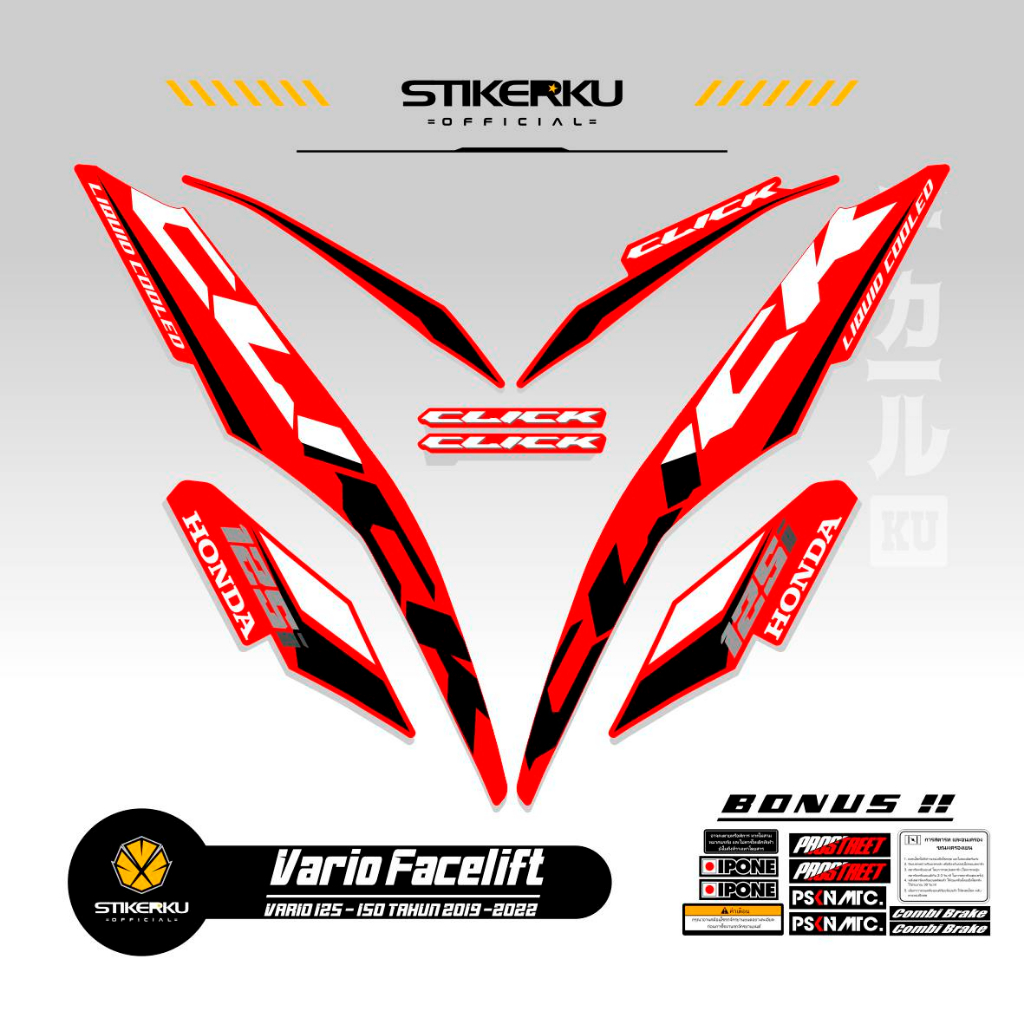 Jual STRIPING VARIO FACELIFT MOTIF 23 / STICKER VARIO NEW 125 / 150 ...