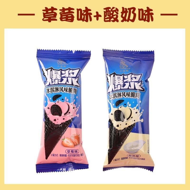 Jual Snack viral China !!! waffle ice cream meleleh [HALAL] | Shopee ...