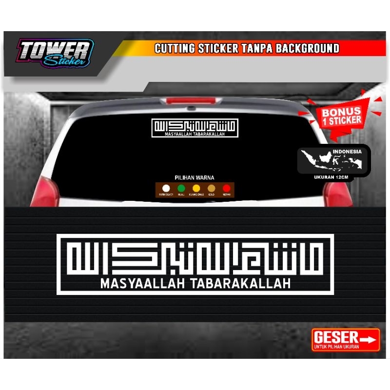 Jual Cutting sticker KALIGRAFI KUFI MASYAALLAH TABARAKALLAH stiker kaca ...