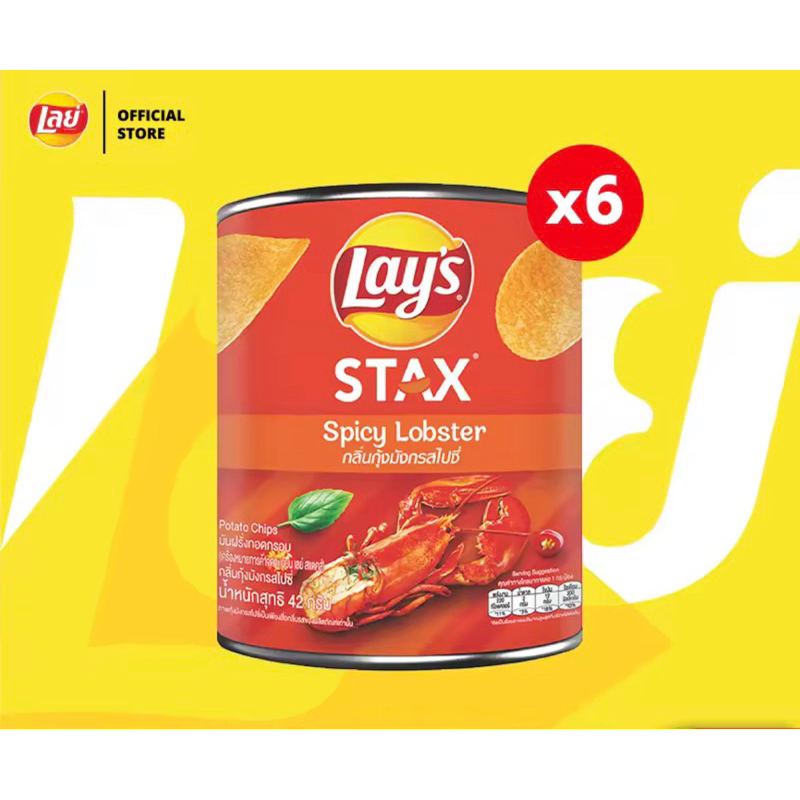 Jual LAYS STAX MINI CANISTER THAILAND | Shopee Indonesia