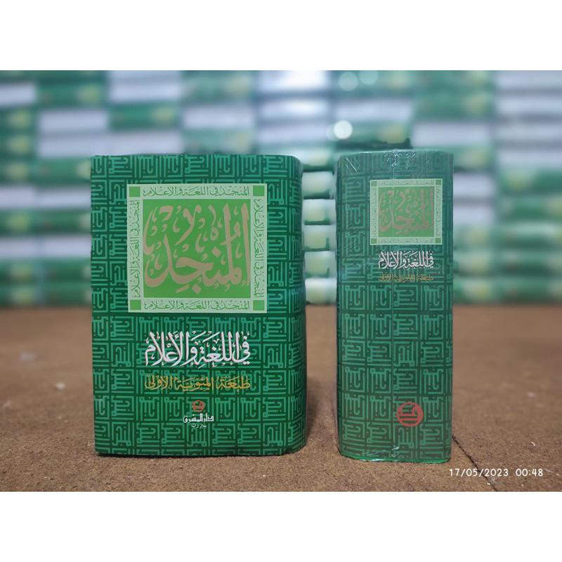 Jual KAMUS AL-MUNJID ASLI - المنجد في اللغة والاعلام | Shopee Indonesia