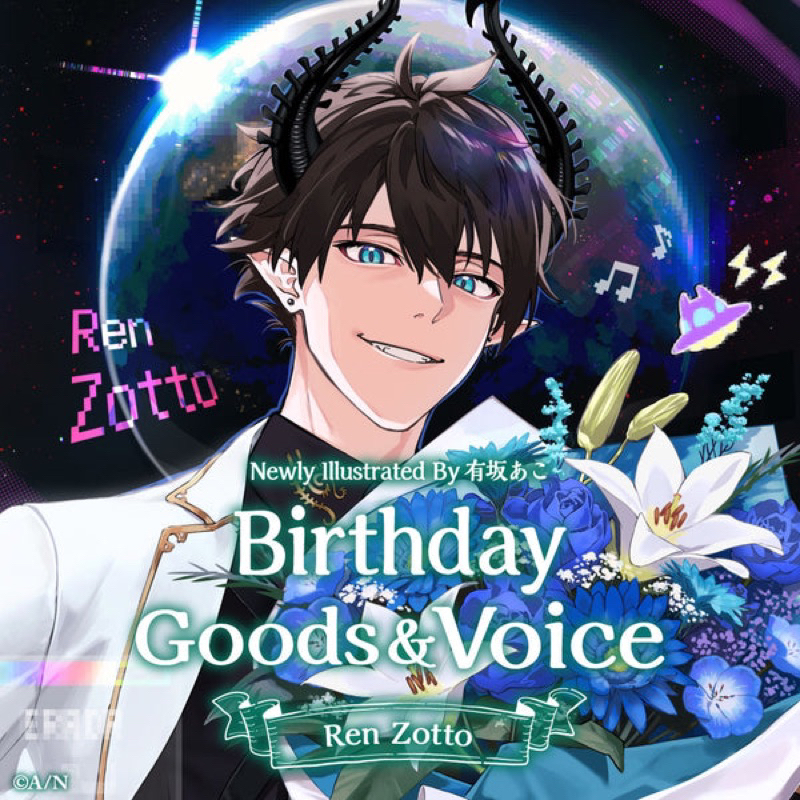 Jual Ren Zotto Birthday Voice 2023 - Vtuber Nijisanji EN ILUNA Voice Pack | Shopee Indonesia