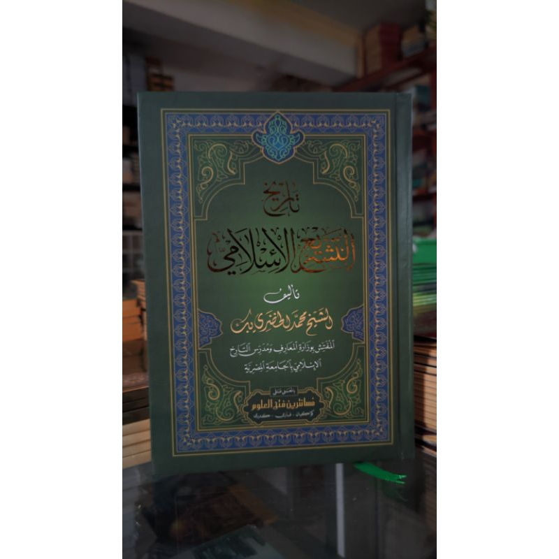 Jual Tarikh tasri' Islami Makna Petuk/Tarih Tasyrik Makna pesantren ...