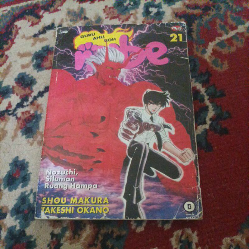 Jual Komik Nube Guru Ahli Roh 21 - Shou Makura dan Takeshi Okano ...