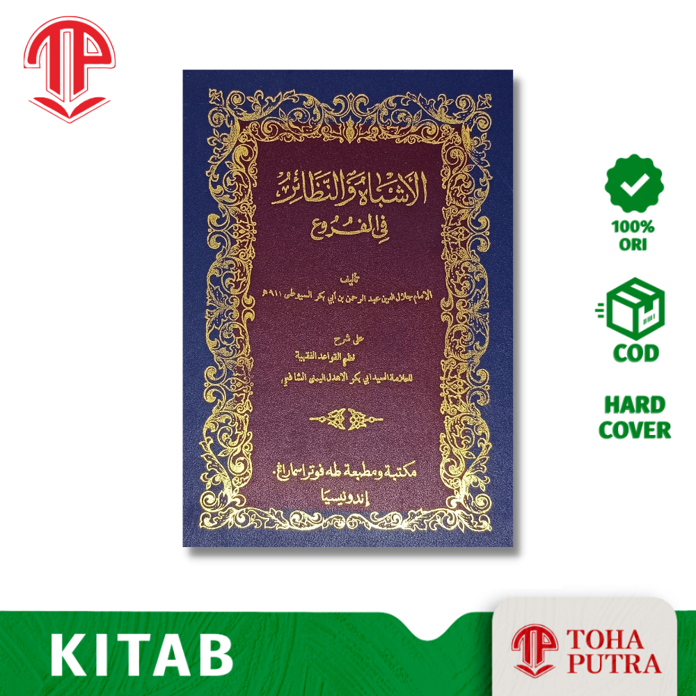 Jual KITAB MATAN AL-ASYBAH WA AN-NAZHAIR ( TOHA PUTRA ) JALALUDDIN AS ... Jual KITAB MATAN AL-ASYBAH WA AN-NAZHAIR ( TOHA PUTRA ) JALALUDDIN AS ...