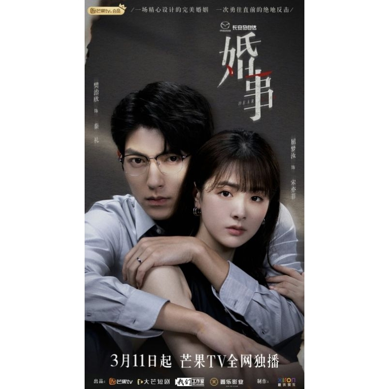 Jual Serial deama taiwan cina Dear Liar (2023) | Shopee Indonesia