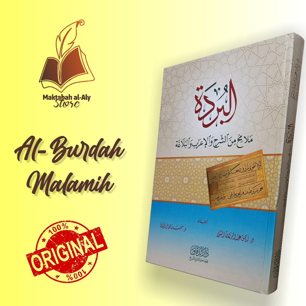 Jual Al Burdah Malamih - البردة ملامح من الشرح و الاعراب و البلاغة | Darud Daqqaq | Shopee Indonesia