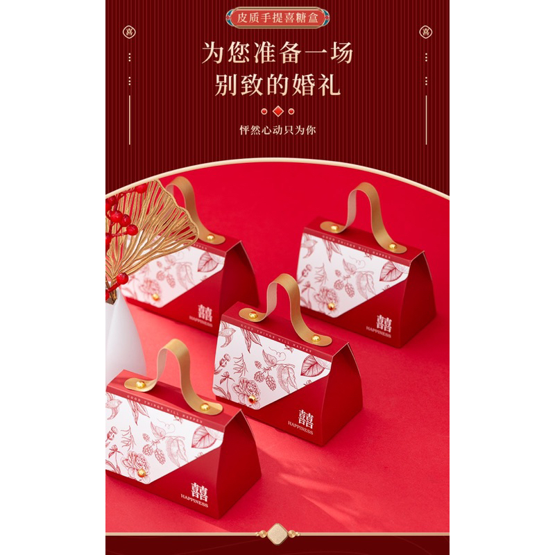 Jual tas souvenir wedding / teapai / sangjit/ imlek cny - kotak ...