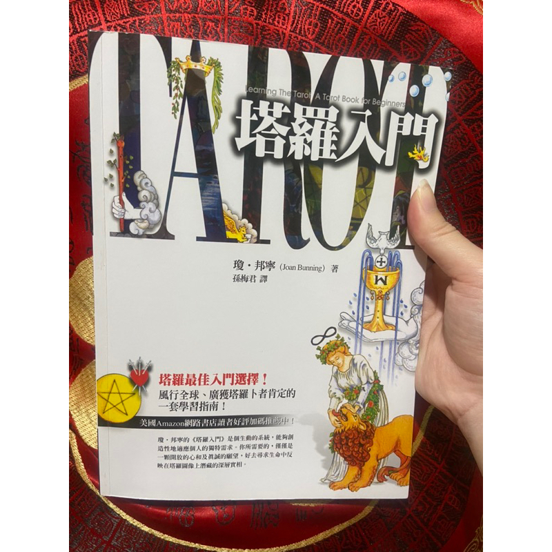 Jual buku panduan dasar belajar kartu tarot untuk pemula versi mandarin ...