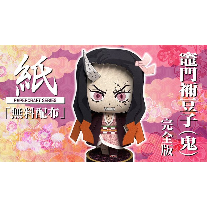 Jual Papercraft pola "Kamado Nezuko" Demon Slayer (Action Figure ...