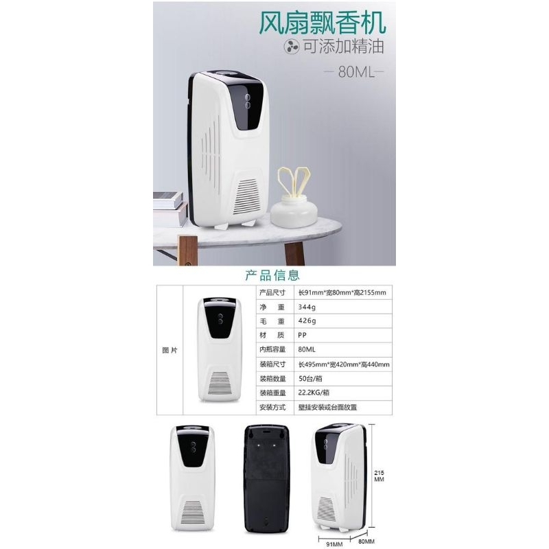 Jual Mesin Fan Blower Kipas Air Refreshener New Model Dispenser ...