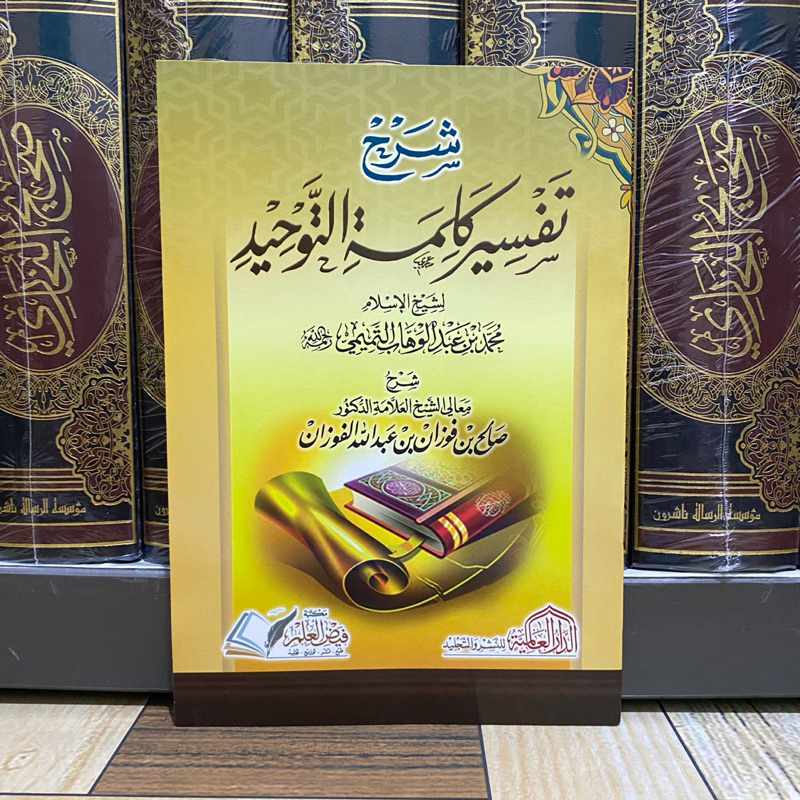 Jual KITAB SYARAH TAFSIR KALIMAT AT TAUHID SYAIKH FAUZAN | Syarah ...