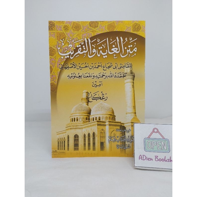 Jual KITAB MATAN GHOYAH WA TAQRIB RENGGANG HVS TOKO KITAB IMAM | Shopee ...