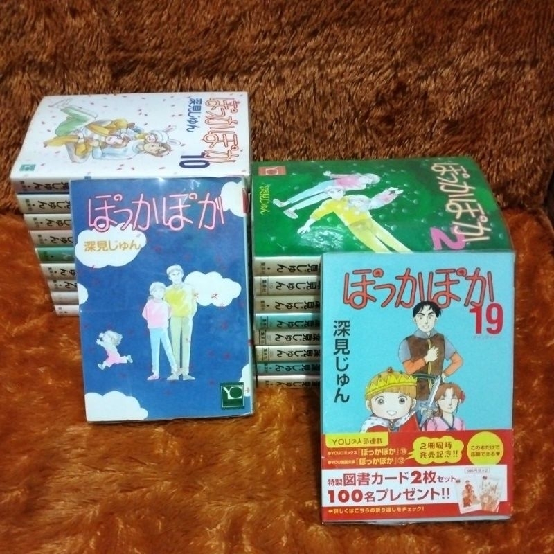Jual komik bahasa jepang pokka pokka - set volume 1-19 | Shopee Indonesia