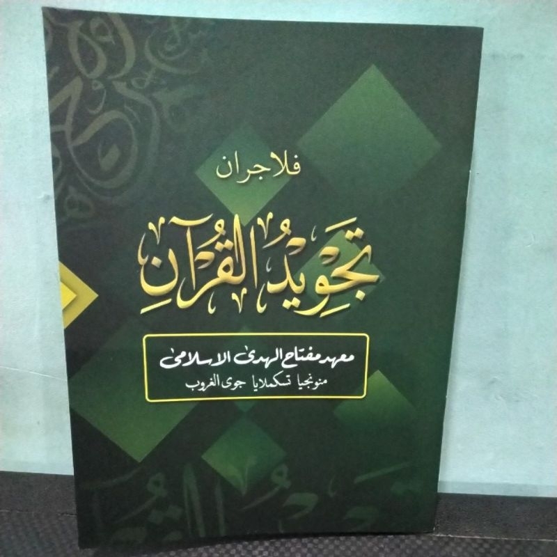 Jual Tajwid Al_Qur'an Sunda Arab Pegon Karya Miftahul Huda Pusat ...