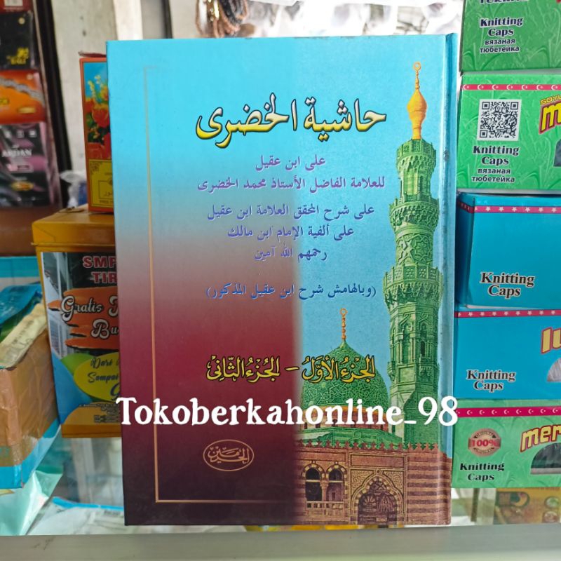 Jual Kitab Hasyiah Al Khudori Ala Syarah Ibnu Aqil - Hudhori Lux ...