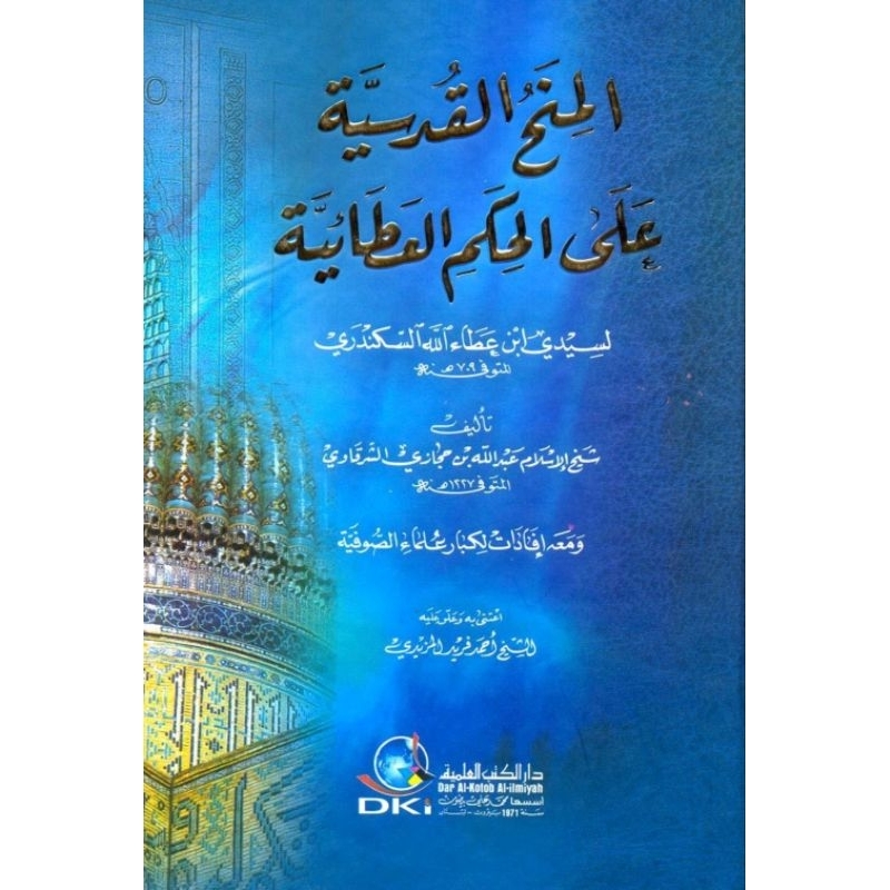 Jual Kitab al Minahul Qudsiyah al Minahu al Qudsiyah 'Ala al Hikami al ...