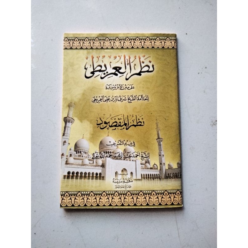 Jual nadhom imrithi saku kertas kuning,imriti saku | Shopee Indonesia