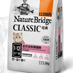 Jual Nature Bridge Classic Kitten 9Kg Link gojek | Cat Food nature ...