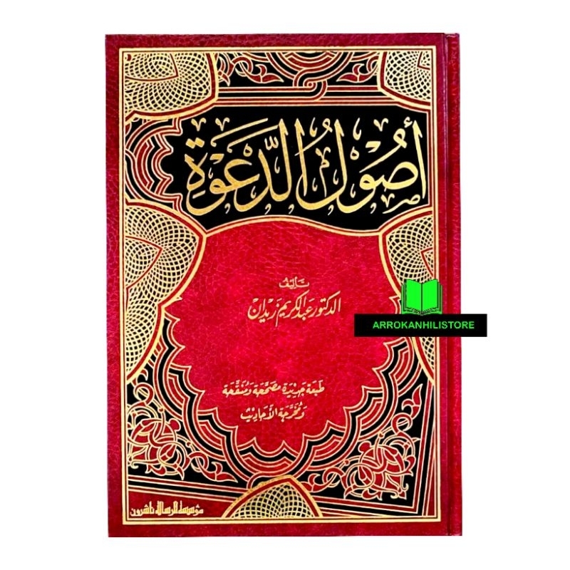 Jual Kitab Ushul Dakwah Usul DA'WAH Abdul Karim Zaidan Muassasah ...