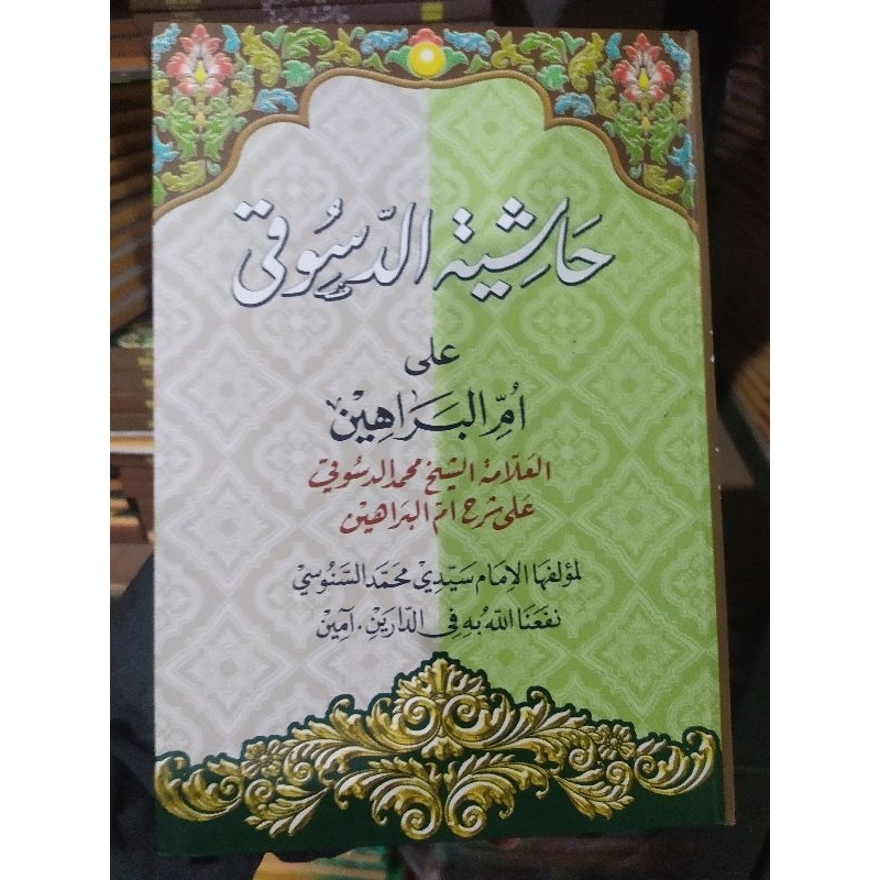 Jual Dasuqi Dusuqi حاشية الدسوقي على ام البراهين | Shopee Indonesia