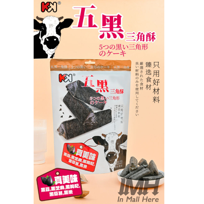Jual [HALAL] Five Black Triangle Crispy Snack Renyah Import Cemilan ...