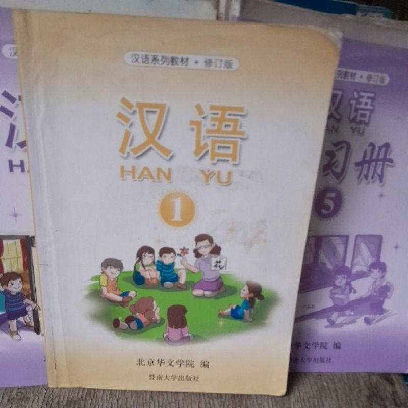 Jual buku mandarin HAN YU 1 LATIHAN | Shopee Indonesia