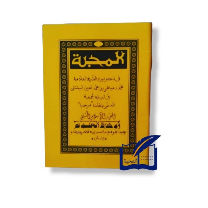 Jual AL MAHABAH المحبة ASMA BADAR CIDAHU ALBANTANI | Shopee Indonesia