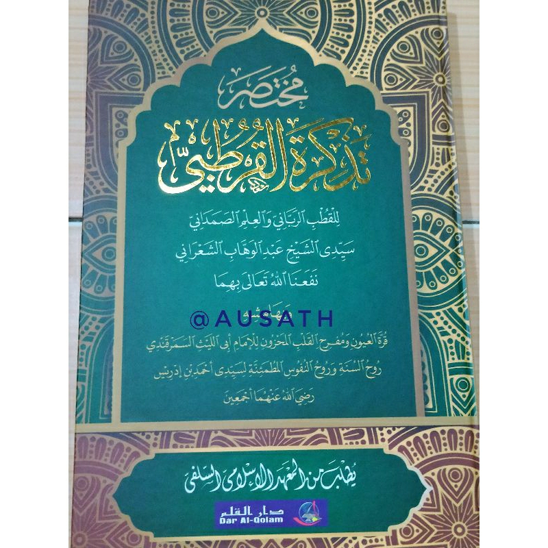 Jual QURTUBI/TADZKIROTUL QURTUBI/KITAB MAKNA PESANTREN | Shopee Indonesia