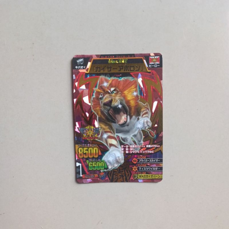 Jual Kartu Master Apollo Animal Kaiser Original | Shopee Indonesia