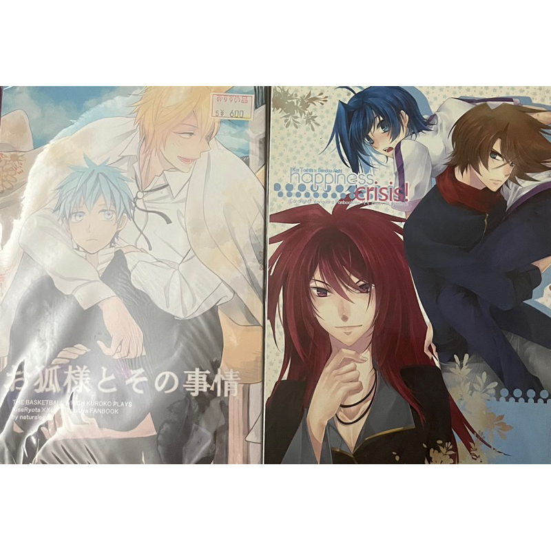 Jual BL Comic book Collection card Fight Vanguard Kai Toshiki x Sendou ...