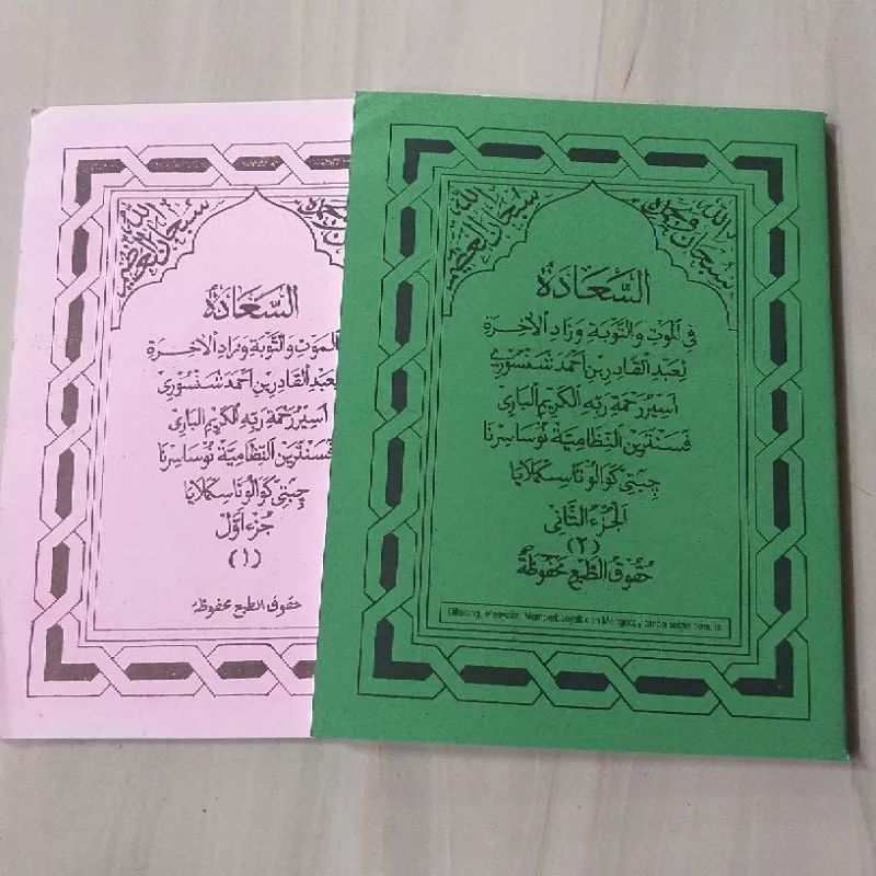 Jual assaadah saadah Assa'adah surahan sunda | Shopee Indonesia