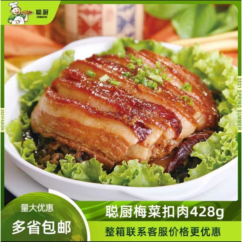 Jual 428g CONGCHU BRAISED PORK SLICED WITH PRESERVED VEGETABLES / KHAO ...