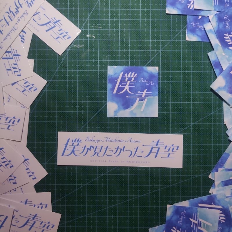 Jual [READY] Sticker Pack Boku Ao (Boku ga Mitakatta Aozora) Logo Rival ...