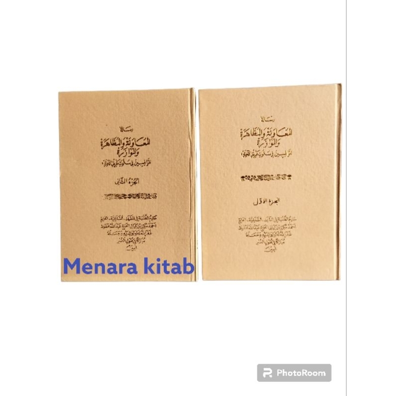 Jual PENJELASAN KITAB RISALAH MU'AWANAH,BHS SUNDA(MUAWANAH)RISALAH MUDHOHAROH | Shopee Indonesia