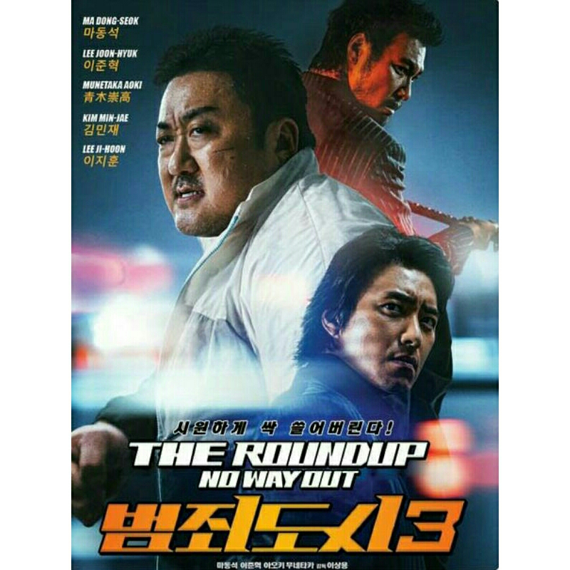 Jual DVD THE ROUNDUP 3 (2023) | Shopee Indonesia