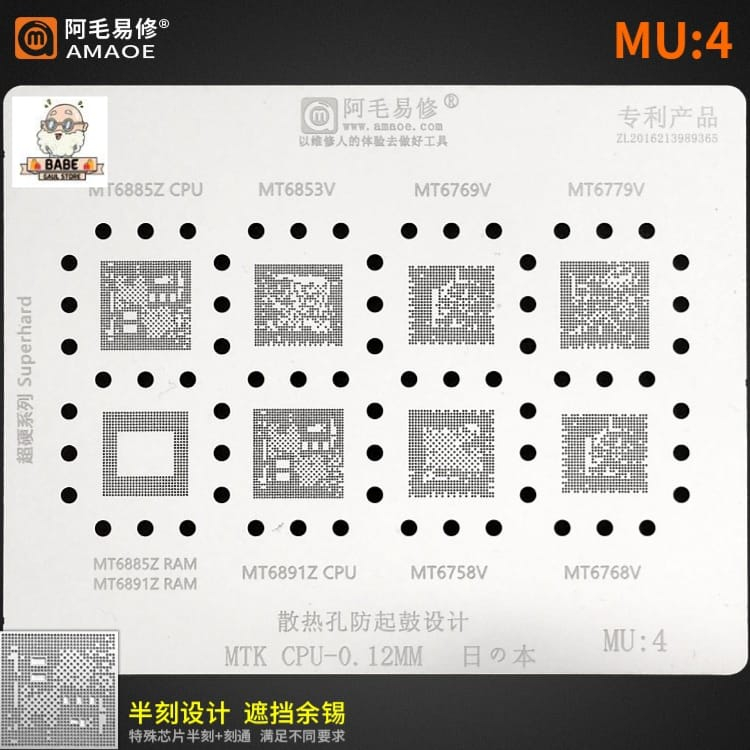 Jual CETAKAN IC AMAOE MU:4 MTK CPU 0.12mm ORIGINAL KUALITAS BAHAN ...