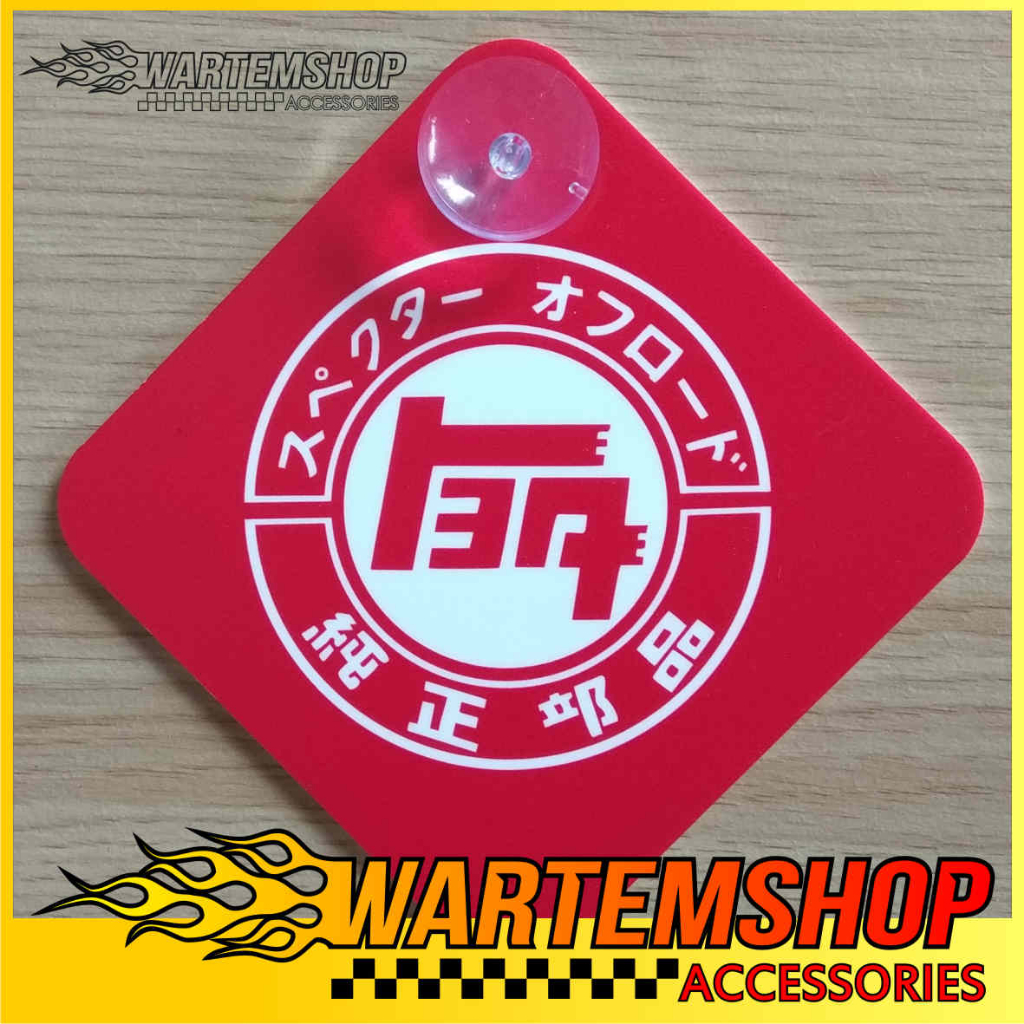 Jual CAR SIGN BOARD TOYOTA TEQ OLD TEQ KANJI | Shopee Indonesia
