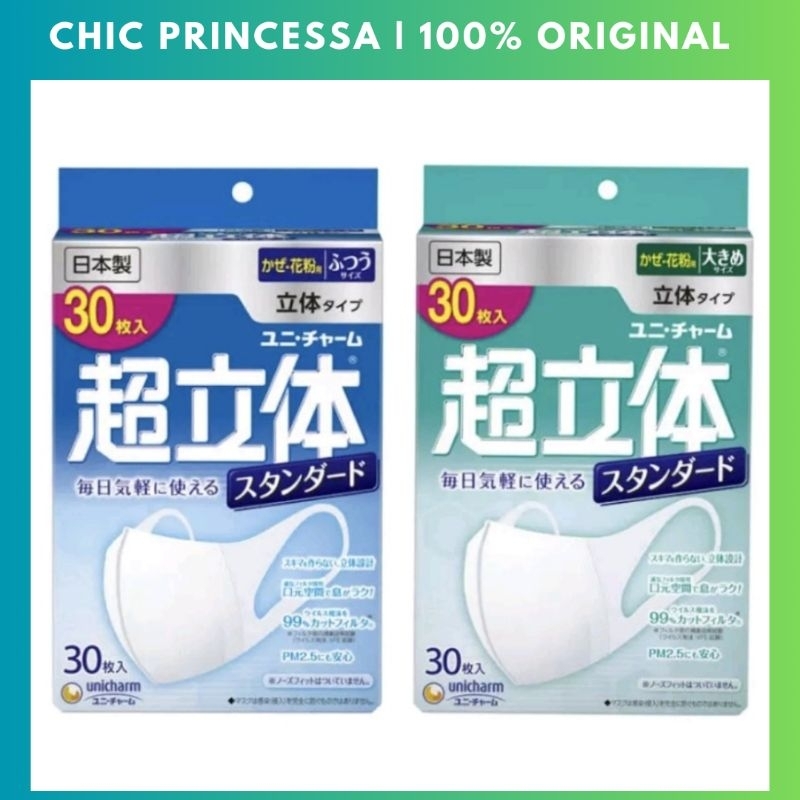 Jual Unicharm Super 3D Mask / Masker 3D Fit | Shopee Indonesia