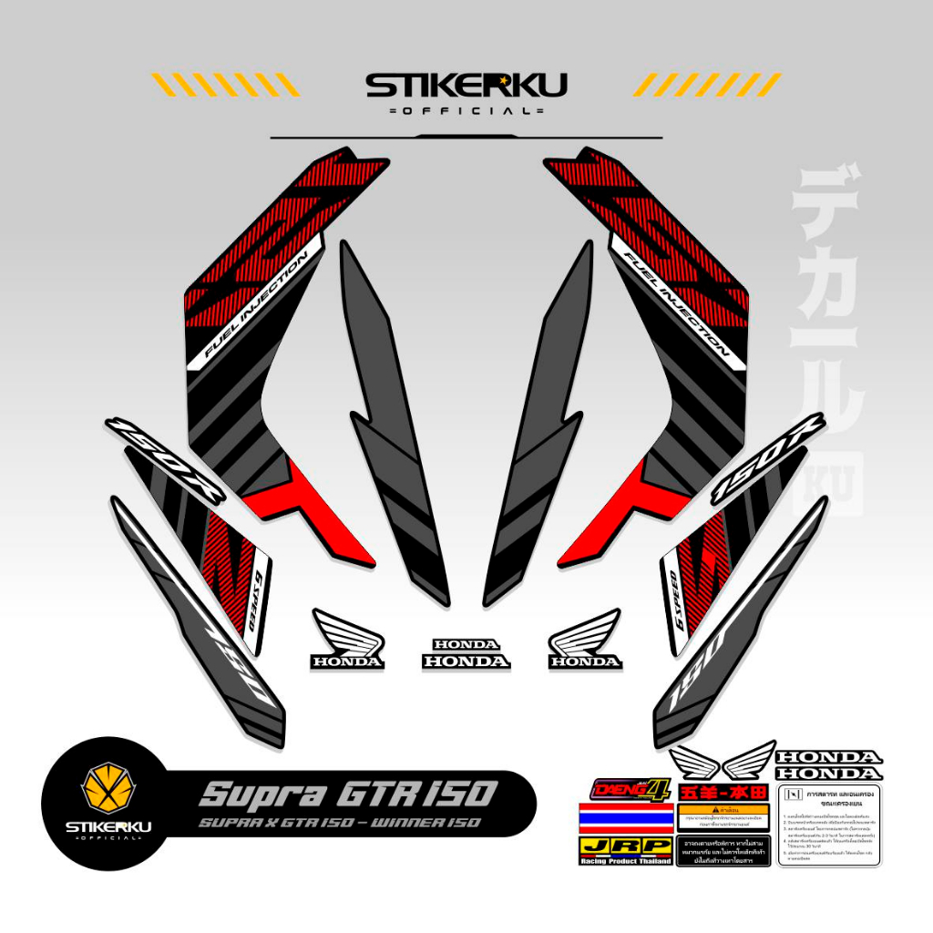 Jual STRIPPING SUPRA GTR 150 / HONDA WINNER 150/ STIKER GTR / GTR150 ...