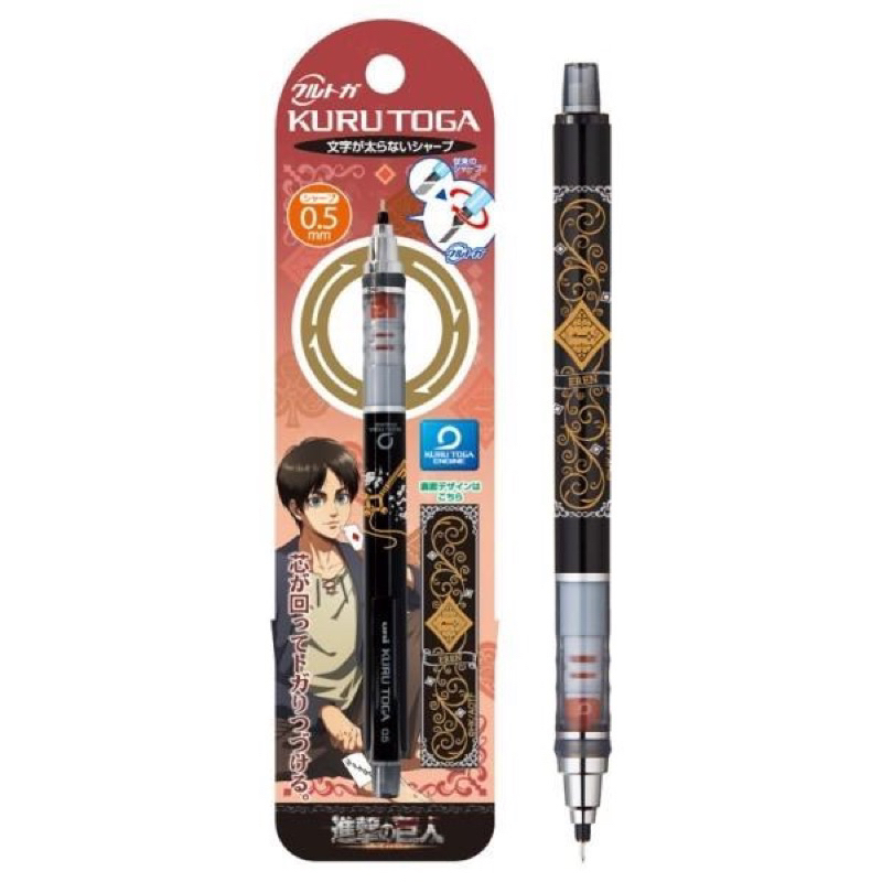 Jual Uni Kuru Toga Kurutoga Attack on Titan Eren Yeager Mechanical ...