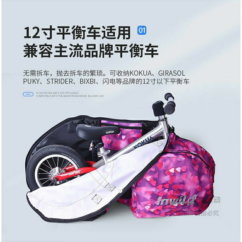 Jual Tas pushbike / tas balance bike keren | Shopee Indonesia