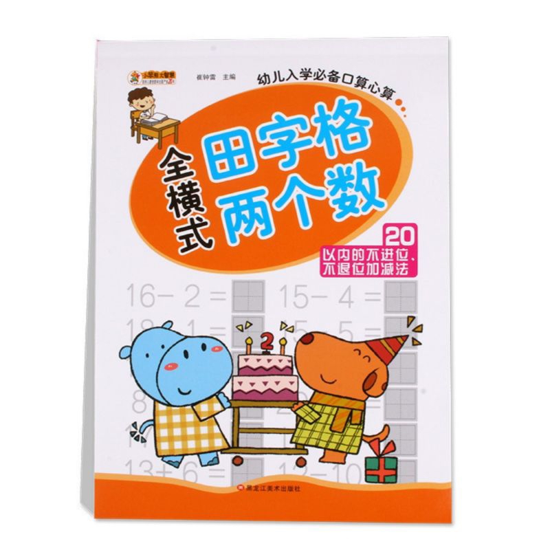 Jual buku kumpulan soal matematika,math exercise workbook subtraction ...