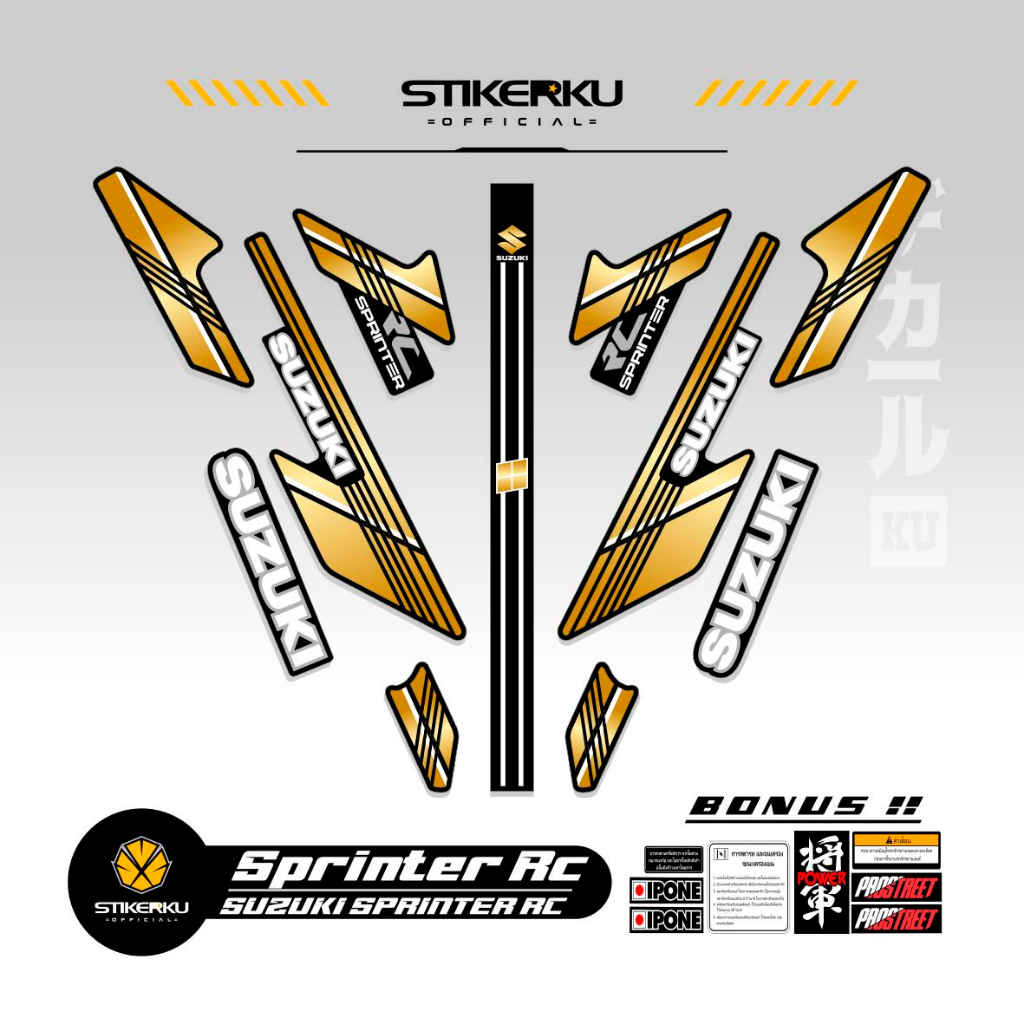 Jual STRIPING SPRINTER MOTIF 1 / STICKER SPRINTER / STIKER SPRINTER ...